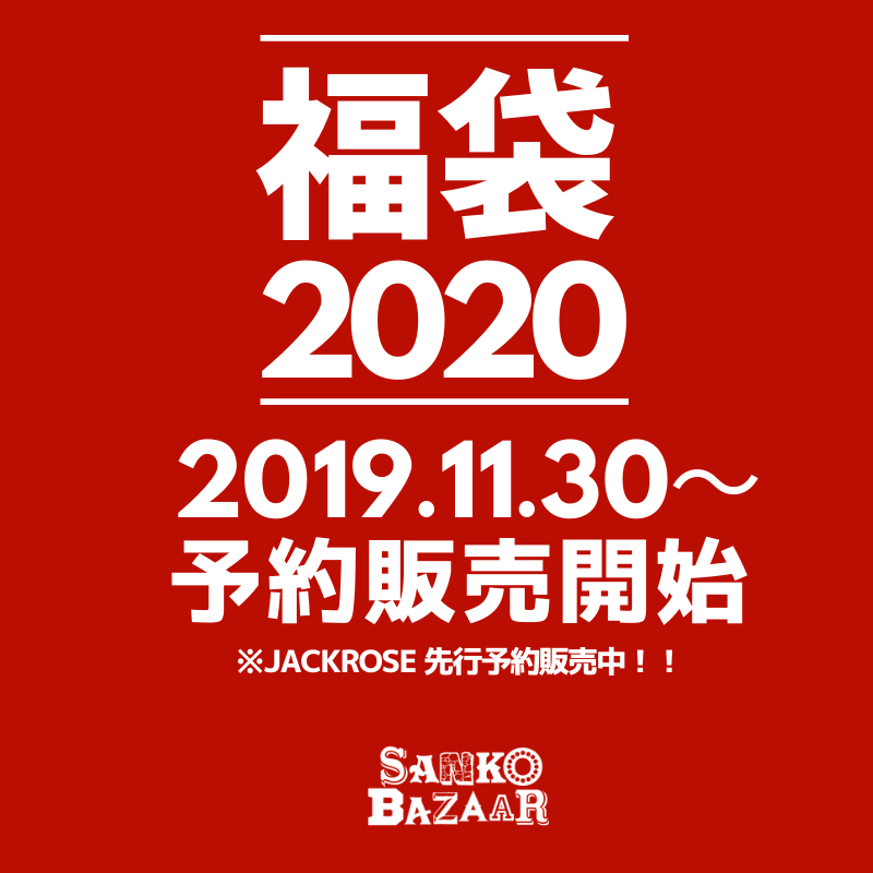 《SANKO BAZAAR》福袋予約告知 - ニュース｜ファッション通販 SANKO BAZAAR（サンコーバザール）