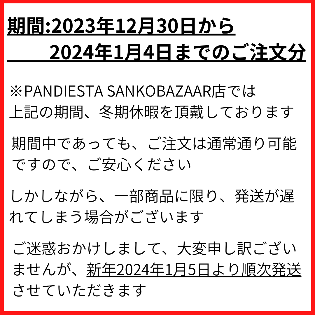【PANDIESTA】年末年始の発送について - ニュース｜ファッション通販 SANKO BAZAAR（サンコーバザール）