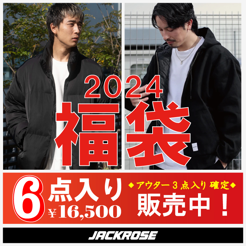 【JACKROSE】2024年福袋 絶賛販売中！ - ニュース｜ファッション通販 SANKO BAZAAR（サンコーバザール）